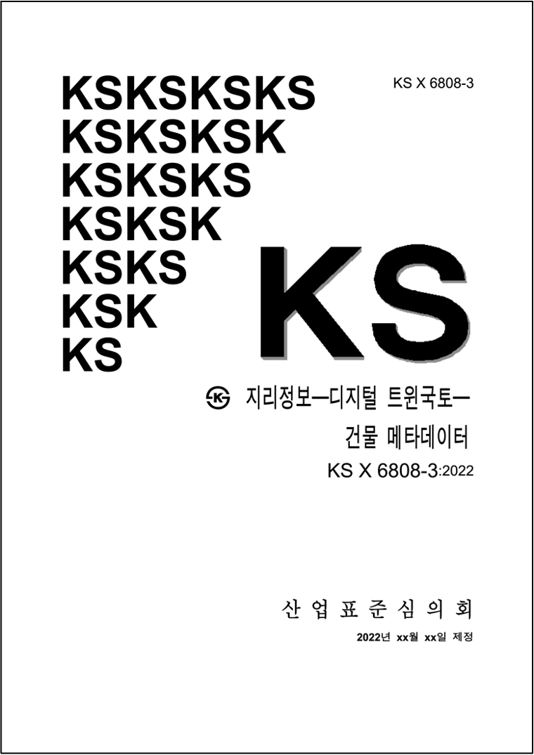 KS X 6808-3:2022 지리정보―디지털 트윈국토―건물 메타데이터 - 디지털 트윈국토 표준 활용 가이드